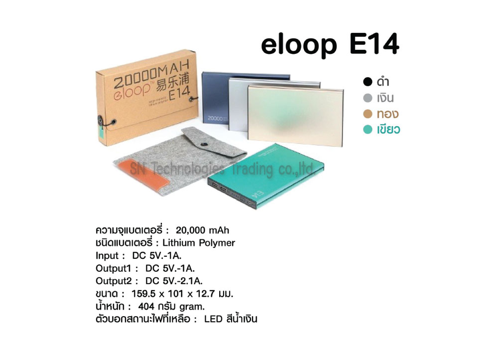 Power bank | SN-Technologies