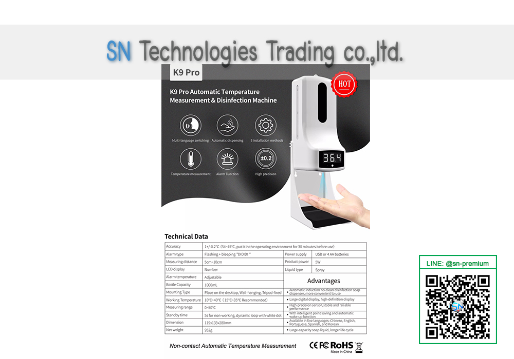 K9 PRO เครื่องวัดอุณหภูมิอัตโนมัติ เครื่องจ่ายสบู่อัตโนมัติ | SN-Technologies